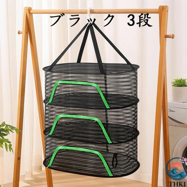 平干しネット 折り畳み ハンギングドライネット 干し網 物干しネット 1段/2段/3段/4段 野菜 干物 魚干し網 ハープ乾燥 虫の侵入を防ぐ 防風 通気性いい 食品干し