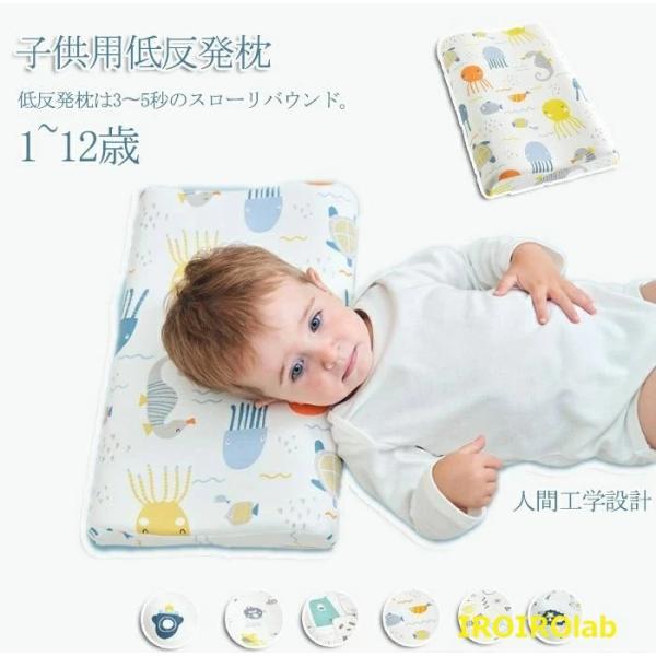 商品情報         セット内容      枕単品        素材     綿100％         カラー A~F サイズ 40*24*３/5cm（1~6歳） 48*28*5/7cm（6~12歳）          商品紹介  ...