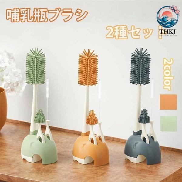 シリコン 哺乳瓶ブラシ 2種セット ボトルブラシ シリコンブラシ  洗浄 消毒 マイボトル 水筒 哺乳瓶洗い 哺乳瓶グッズ キッチングッズ キッチン小物 キッチンブラシ 出産準備 プレゼント ベビー 出産祝い 便利グッズ 商品情報  商品名...