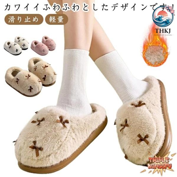 カワイイふわふわとしたデザインです！もこもこ暖かい仕様、寒い時期に大活躍する1足です。お友達やご家族とお揃いにしたり、お祝いのプレゼントにもおすすめです♪！靴のソールには滑り止め加工が施してあるから、滑りにくい！お好みに合わせて選べる２種類...