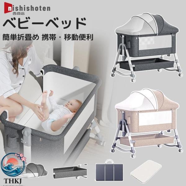 【商品仕様】展開サイズ：89*92*58cm（蚊帳の高さ含め） マットレスサイズ:83.5cm*50cm 材質:アルミ合金+ポリエステル纎維　重量：9.5kg 耐荷重：20kg セット内容：ベビーベッド本体、マットレス、蚊帳、収納かご、収納...