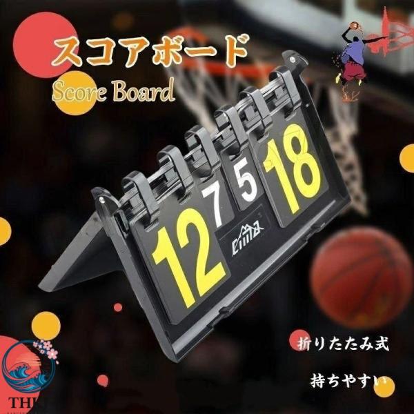 ■携帯に便利な、手動式のスコアボードです。 ■バレーボール、ビーチバレー、サッカー、ピンポン、バドミントンなど、多くのスポーツで利用できます。 ■大きな数字版は0から31まで、セット数の表示などあると便利な小さな数字板は0から7まで揃ってい...