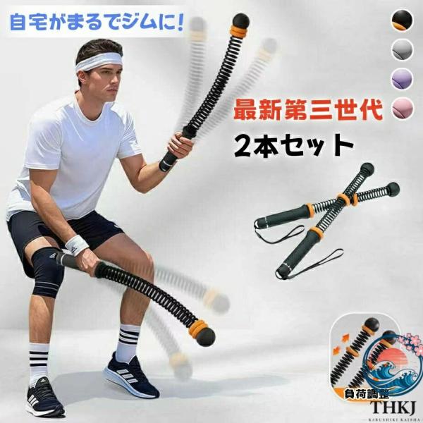 【商品番号】y751549【材質】スチールスプリング、TPR、PP、ABS【カラー】グレー／ピンク／パープル／ブラック【製品サイズ】全長約43cm【重量（2点）】約1.3kg【適用部位】腕、腹部、胸筋など全身の総合トレーニング／対象ユーザー...