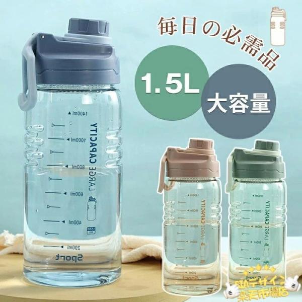 Information    商品名  タイムマーカー付きウォーターボトル   商品番号  c45   素材  PP   商品詳細   毎日の水補給に大容量】 大型のウォーターボトルは、1日を通して毎日の水とフィットネスのニーズを満たすこと...