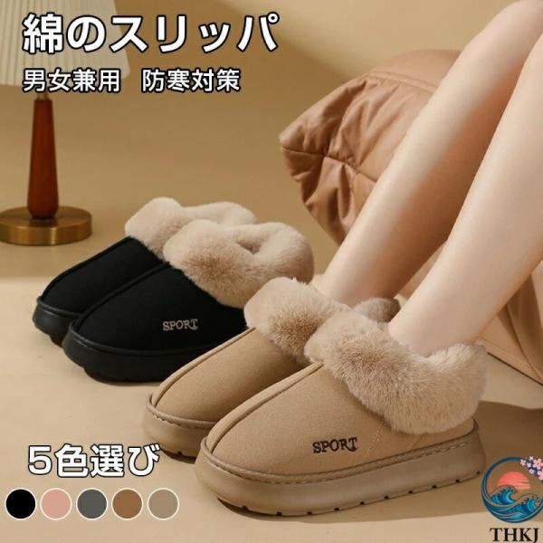 秋と冬 綿のスリッパ EVA素材 室内 室外 防寒 滑り止め 超軽量 秋と冬 綿のスリッパ スリッパ ルームシューズ スリッパ 冬用 EVA防水素材 洗えやすい 室内 室外