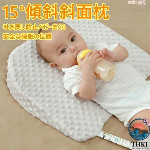 色がある場合、モニターの発色の具合によって実際のものと色が異なる場合がある商品説明商品特徴【快適眠りベビー枕 斜面枕 】 15度のゆるやかな角度が赤ちゃんの吐き戻しや鼻づまりを和らげます。腰のあたりから寝かせてゆったりと頭をあげることで、赤...