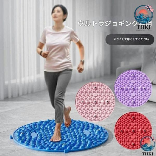 足ツボマット 足つぼ マット 足踏み 健康 ダイエット 55cm 円形 足元ケア 足裏刺激 血行促進 疲労回復 マッサージ リフレッシュ ヘルスケア ストレス解消 自然治