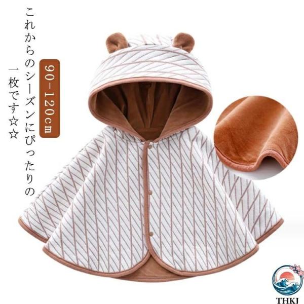 これからのシーズンにぴったりの一枚です☆☆裏はもこもこボアで、柔らかくて暖かさを保っています。フードが付きなので、冷風を防ぎ、寒さから子供を守ってくれます。お出かけやフォーマル、卒園式、入園式、入学式、卒業式、七五三、発表会など様々なシーン...