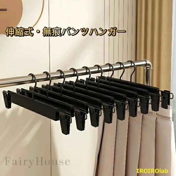 こんな方に特におすすめ！  スーツやスラックスを美しく保管したいビジネスパーソン  アパレルショップ、クリーニング店のオーナー  クローゼットをすっきりとおしゃれに見せたい方  ズボンやスカートの型崩れに悩んでいる方  ※注意: 照明やディ...