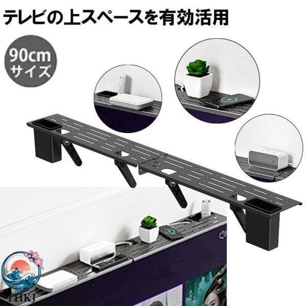 テレビ上ラック テレビ上 ラック 棚 ディスプレイ上 リモコン置き場 収納 テレビ裏 テレビ 背面 テレビ周り製品名:ディスプレイフレーム製品材質:冷延+ABS製品色:黒色製品サイズ:標準モデル600*10mm/70mm +ロング90*10...