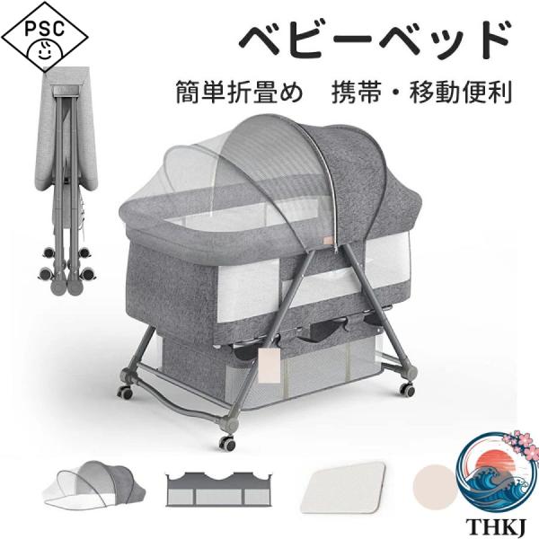 新品おすすめ●添い寝ベッド可能●組立簡単・折畳め●下部に収納カゴ付き● ゆりかごに変身可能●新品セール：14597円！！！子供用品おすすめ子供三輪車ベビーバスベビーサークル8597円4997円7577円大人気家具おすすめ回転式本棚ステッパー...