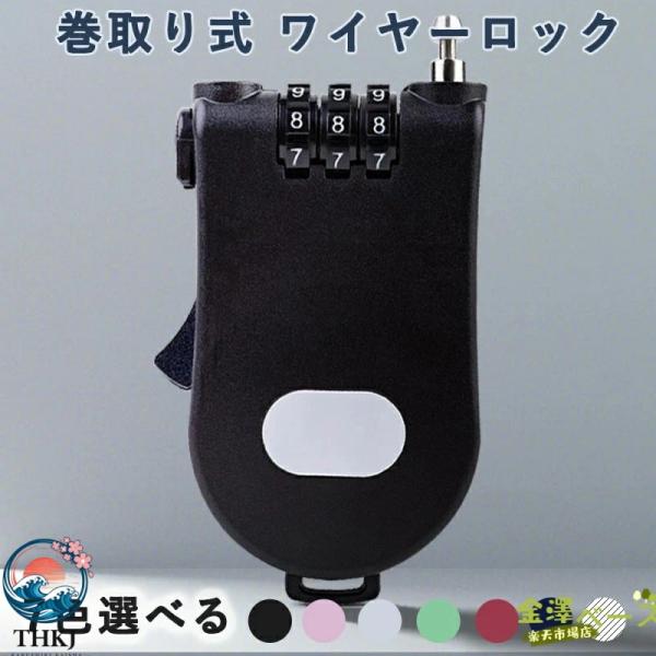 ?【多用途対応の優れた防犯ワイヤー】 ベビーカーだけでなく、スノーボードや自転車、ヘルメット、そしてスーツケースやバッグの盗難防止にも使える万能なワイヤーロックです。 ?【コンパクト設計で持ち運びもラクラク】 巻き取り式で軽量なデザインだか...