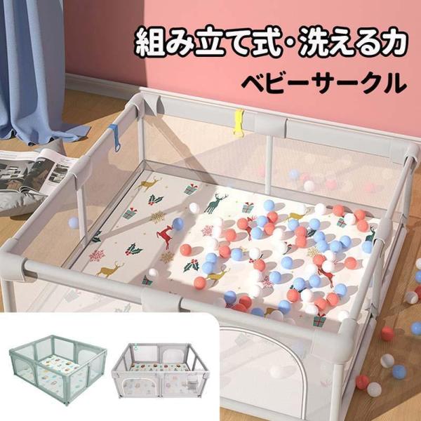 【商品詳細】 &amp;amp;amp;lt;br&amp;amp;amp;gt;ベビーサークル メッシュ 四角 200cm×180cm 約2畳 通常サイズ ハイタイプ ファスナー扉付き ベビーサークル 組み立て式 洗えるカバー 赤ちゃん ...