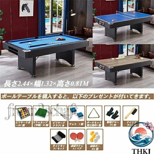 7フィートビリヤード台：サイズ：2.13m × 1.22m × 0.81m卓球板の重量：27kg8フィートビリヤード台：サイズ：2.44m × 1.32m × 0.81m卓球板の重量：35kg? 『3 種目変換マルチテーブル』1 台でビリヤ...