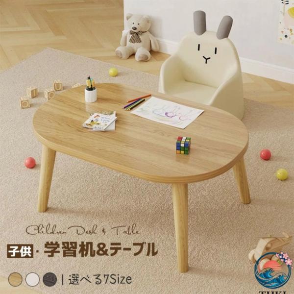 キッズテーブル 丸 木製 子供用 勉強机 学習机 オリジナル キッズデスク コンパクト 軽量 かわいい シンプル おしゃれ お絵描き 幼児用 机 椅子 北欧 勉強机 ロ