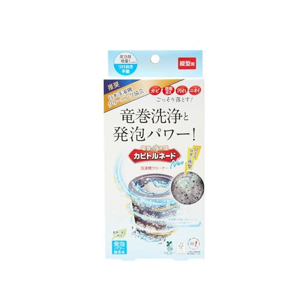 洗濯槽クリーナー縦型酸素系洗剤商品サイズ (高さ×奥行×幅): 40mm×100mm×210mmブラント名: カビトルネードメーカー名: リベルタ