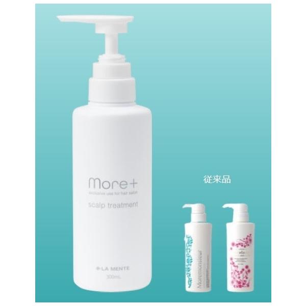 注目のアンチエイジングケア成分、「サイタイ血幹細胞培養液」を含む、髪や頭皮環境を整える美容成分と頭皮を保湿・保護する成分を追加配合し、両面からアプローチ！