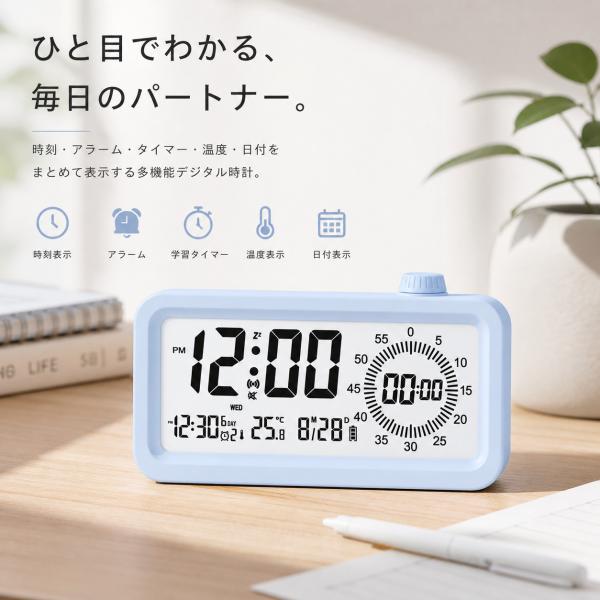 ♪♪シンプルなデザインで、いろんな場所に馴染みます。♪大きい文字で見やすいディスプレイ。♪時計は目覚まし機能付で、さらに、スヌーズ機能で2度寝を防止できます。♪タイマー機能♪時間が身につく！カウントアップ/ダウン機能付き、家事や作業などをサ...