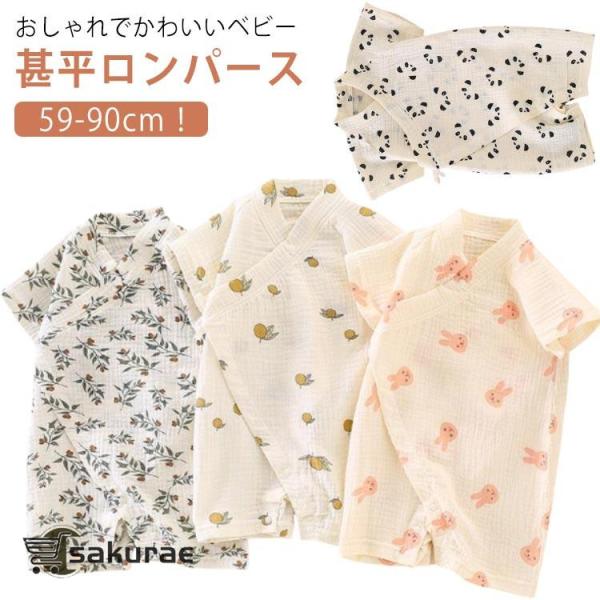 【59cm】着丈41cm おすすめ年齢0-3ヶ月 おすすめ身長50-59cm おすすめ体重3.5-6.9kg【66cm】着丈46cm おすすめ年齢3-6ヶ月 おすすめ身長60-68cm おすすめ体重6.9-8.9kg【73cm】着丈50cm...