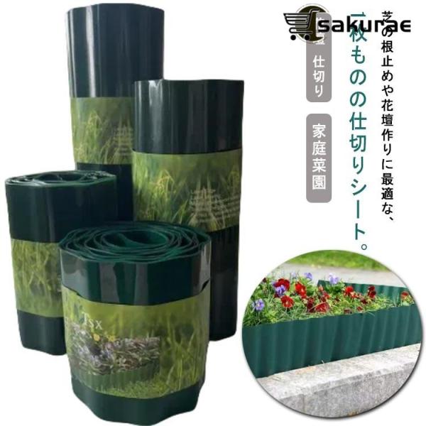 高さ10cm長さ9m 高さ15cm長さ9m 高さ20cm長さ9m 高さ30cm長さ9m※サイズ表の実寸法は商品によって1-3cm程度の誤差がある場合がございます。