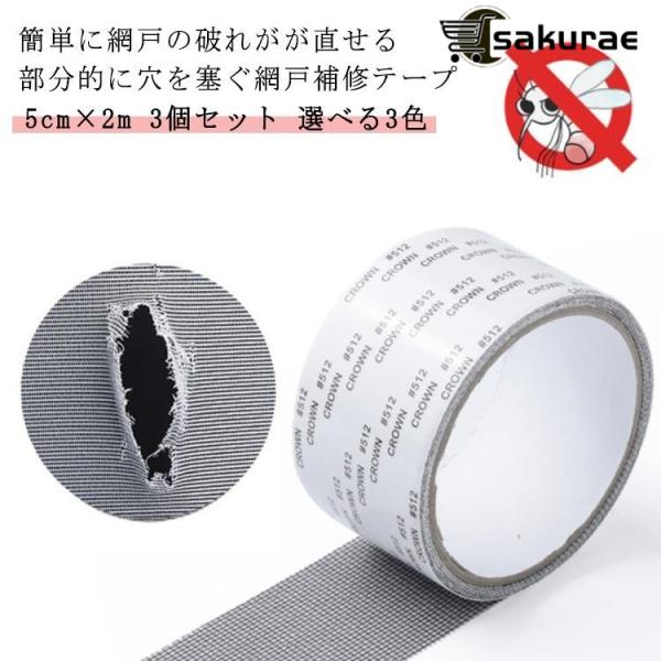 サイズ：5x200cm 3個セット