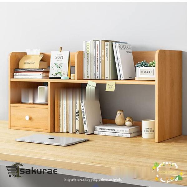 卓上収納ラック 本棚 デスク上収納ラック デスク上置棚 書架 木製 書類整理 大容量 引き出し 組み立て簡単 卓上整理棚 多機能 文具用品収納 小物整理