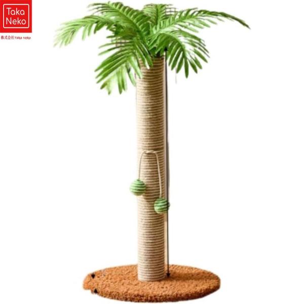 【トロピカル美学デザインで多様なホームに適応】ヤシの木の幹風縦型ポールと上部ココナッツ装飾を採用、明るいリビングに置くとトロピカル雰囲気を演出し、北欧風空間には自然なアクセントになる。従来のキャットタワーの「ペット用品感」を弱め、高デザイン...