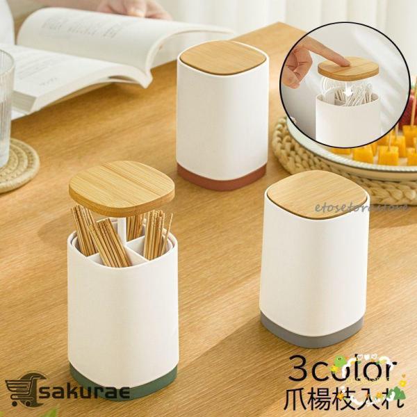 ワンプッシュ式の爪楊枝入れ。蓋付きで衛生的?爪楊枝以外にも綿棒やヘアピンなど小物収納にも◎  【サイズについて】画像をご参照ください。【素材について】ポリプロピレン、ポリスチレン、合金、竹【カラーについて】生産ロットにより柄の出方や色の濃淡...