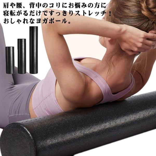 *45cmサイズはふくらはぎなど四肢の筋肉局所リラックストレーニングに適しています。*60cmサイズはお尻や太ももなど多くの部分のマッサージやリラックスに適しています。*90cmサイズは全身トレーニングに適しており、腰肩部大筋群の緩やかなマ...