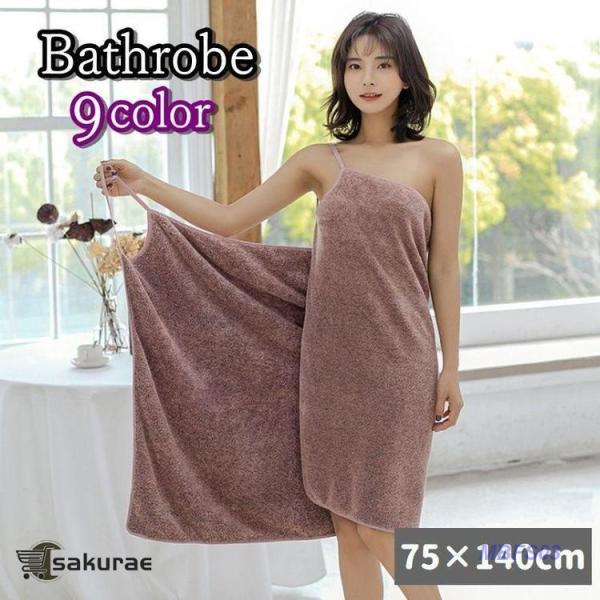 ワンピースタイプのお洒落なバスローブです。カラバリ豊富で上品な色合い♪お風呂上りにサッと巻いて着るだけで快適に過ごせます◎【素材について】ポリエステル、ナイロン【カラーについて】生産ロットにより柄の出方や色の濃淡が異なる場合がございます。お...