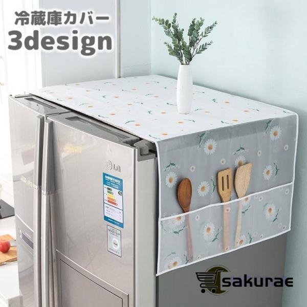 冷蔵庫上の埃や汚れ防止に活躍する冷蔵庫カバーです。サイドには収納ポケット付き◎洗濯機カバーとしてもお使い頂けます。【サイズについて】画像をご参照ください。【素材について】PEVA【カラーについて】生産ロットにより柄の出方や色の濃淡が異なる場...