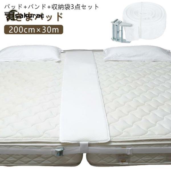 【パッケージ内容】パッド＋バンド＋収納袋3点セット パッド長さ:200cm パッド幅:30cm パッド高さ: 8cm 接続部分長さ: 13cm バックル幅:5cm 固定ベルト長さ:10m ※商品のサイズは手作業で測定させて頂いておりますので...
