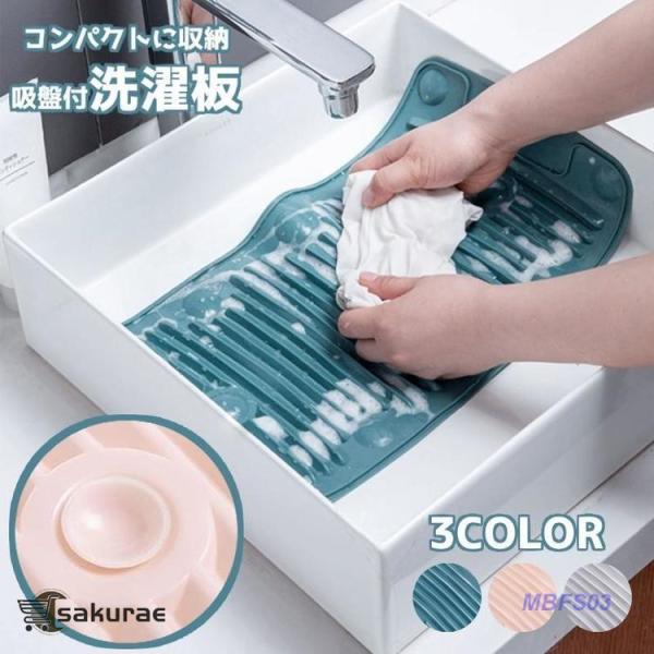 丸めてコンパクトに収納できる洗濯板裏には滑りにくいように吸盤が付いています♪【サイズについて】画像をご参照ください。【カラーについて】生産ロットにより柄の出方や色の濃淡が異なる場合がございます。お使いのモニターや撮影時の光の加減などにより画...
