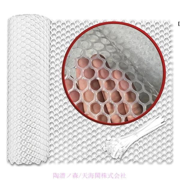 【商品仕様】6ｍｍ穴：40cm×2m　40cm×4m　40cm×8m　8ｍｍ穴：40cm×2m　40cm×4m　からお選び下さい。結束バンドが2mには40個、4mには60個、8mには100個付いております。お客様のニーズに合わせて、製品をお...