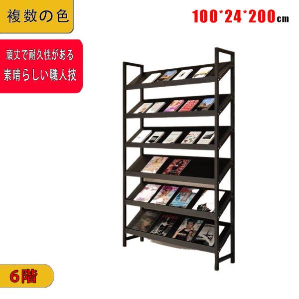 マガジンラック 雑誌ラック パンフレットスタンド カタログスタンド チラシスタンド 待合室 オフィス 事務所 図書館 店舗 展覧用品 木製（ホワイト+ブラックフレ