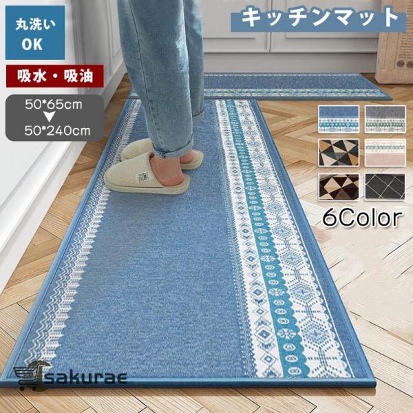 素材・混紡繊維特徴◆おしゃれさと機能性を持ち合わせたキッチンマット。◆衝撃吸収に強いので、茶碗を落下などのアクシデントから守ります。◆洗濯機で丸洗い対応なので、お手入れ簡単！◆ナチュラル感あふれる存在感は、キッチンに敷くだけでイマドキ感を演...