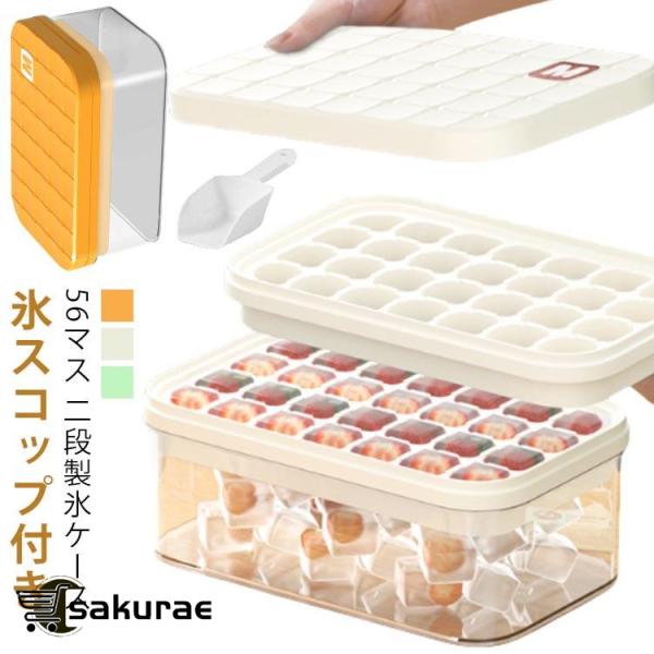 セット内容：製氷皿（28マス）*2、蓋付きケース*1、スコップ*1※商品のサイズは手作業で測定させて頂いておりますので、若干の誤差があります。
