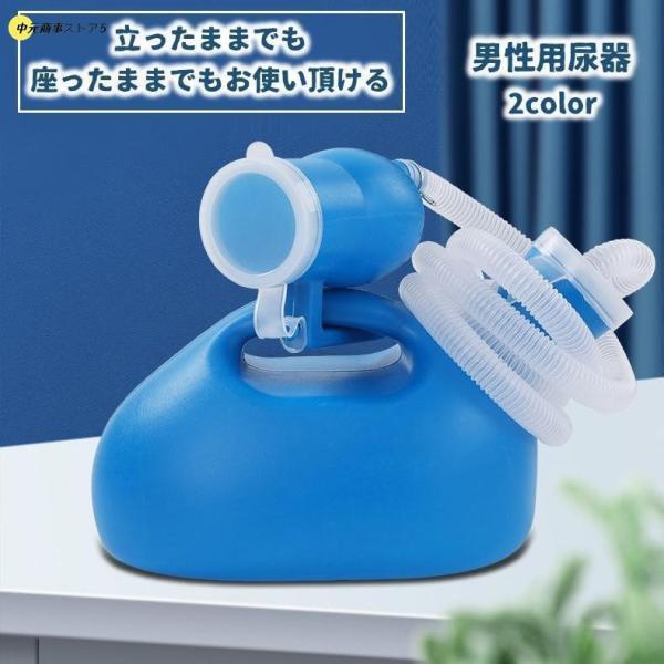 立ったままでも寝たままでもお使い頂ける2wayタイプの男性用集尿器です。タンクは大容量の2L。夜間頻尿や介護にはもちろん長距離のドライブなどの移動時やキャンプなどのアウトドアシーンにも◎【サイズについて】画像をご参照下さい。【素材について】...