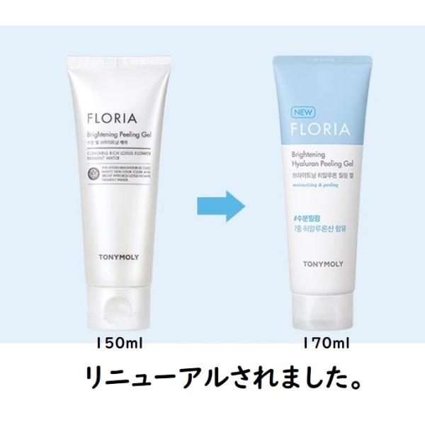商品名:フローリア ブライトニング ピーリング ジェル 内容量:170ｍｌ商品説明 ◆明るい華やかなお肌にケアしてくれるトーンアップ ピーリング ジェル◆溜まった角質と老廃物をピーリング剤と一緒に取り除くゴマージュタイプ◆水滴がはじけるよう...