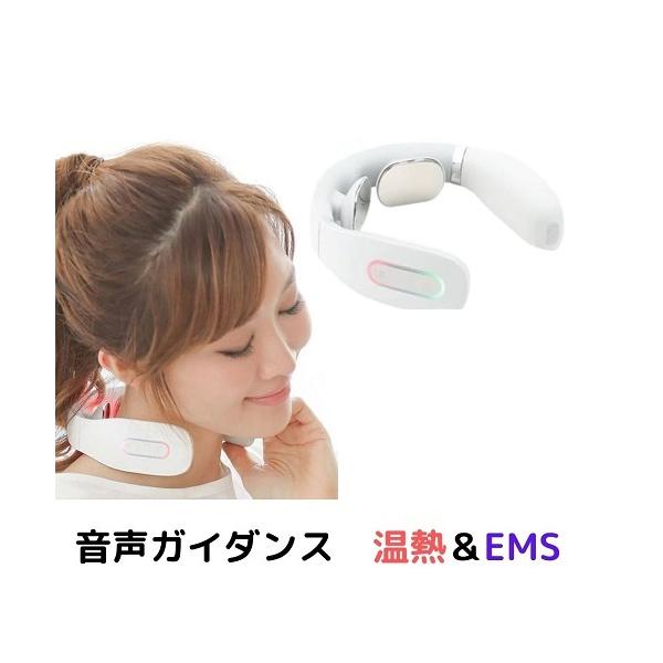 商品詳細商品名 EMS温熱ネックマッサージャ商品説明・軽量でおしゃれなデザイン、首の曲線にフィットします。・軽くて携帯しやすく、1000mAhの超大容量バッテリー内蔵で使いやすいです。・5種類のマッサージモード、16段階のEMS温熱気パワー...