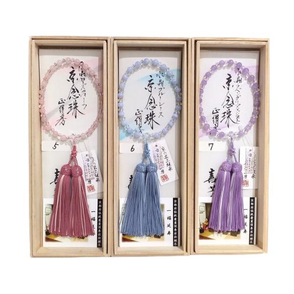 商品詳細商品名 喜芳工房 京念珠 数珠 女性用片手略式念珠商品説明 ■商品詳細厳選された水晶と職人技が際立つスターシェイプカットです。ミカン玉の４８面カットであるスターシェイプカットは、切子でありながら絶妙に柔らかみがあり、満天の星空のよう...