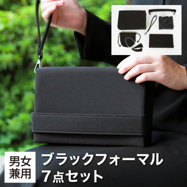 商品名：男女兼用 ブラックフォーマル　バッグ　7点セット本体/高さ:約16.5cm/幅:約24cmマチ:約6cm／持ち手:ハンドル約31cmクラッチベルトの長さ約60cm(直径30cm)）トート（高さ:約32cm/幅:上部幅約31cm、下部...