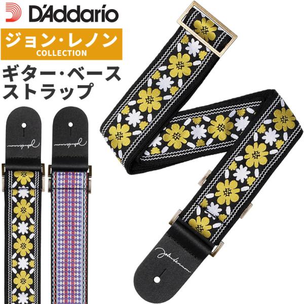 JOHN LENNONGUITAR STRAPRooftop Jacquard / 50JL00“John Lennon Rooftop" ストラップは、1969年1月30日にロンドンのアップル本社屋上で行われたビートルズ最後の公のパフォー...