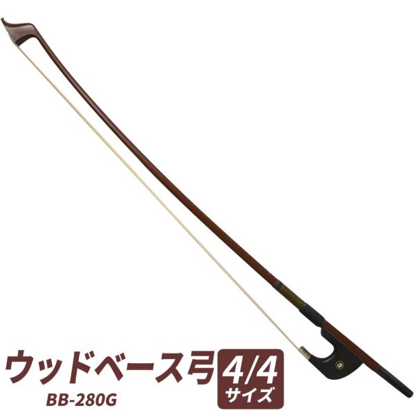 特価！ウッドベースアクセサリー