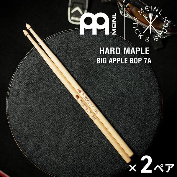※こちらの商品は2ペアセット(計4本)の販売となります。BIG APPLE BOP / HARD MAPLEMEINLスティックで最も長めなテーパーを採用した、Fast and Easyなドラムスティックです。大きめのアコーンチップは、ステ...