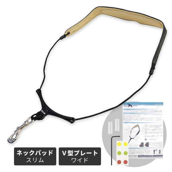 今までにない機能性と、さらに自由自在にカスタマイズが可能になったサックス用ストラップ。首への負担を少なくする形状とフィット感を追求。【BSN-BW】ネックパッド：スリムV型プレート：ワイド【サイズについて】男性 175cm 標準体重・S (...