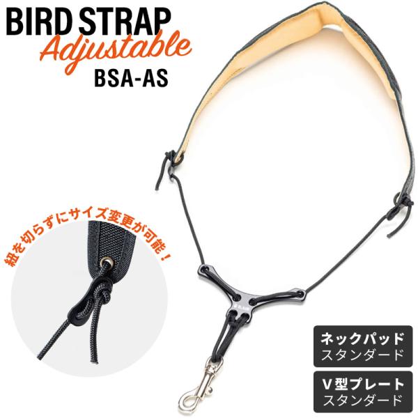 サイジングもカスタマイズも、より自由に。バードストラップ・アジャスタブル。従来のバードストラップは長さを調節する際、分解・ブレード(紐)の切断・組み立てを行う必要がありましたが、このアジャスタブルタイプは工具なしで紐を切らずに長さを調節いた...