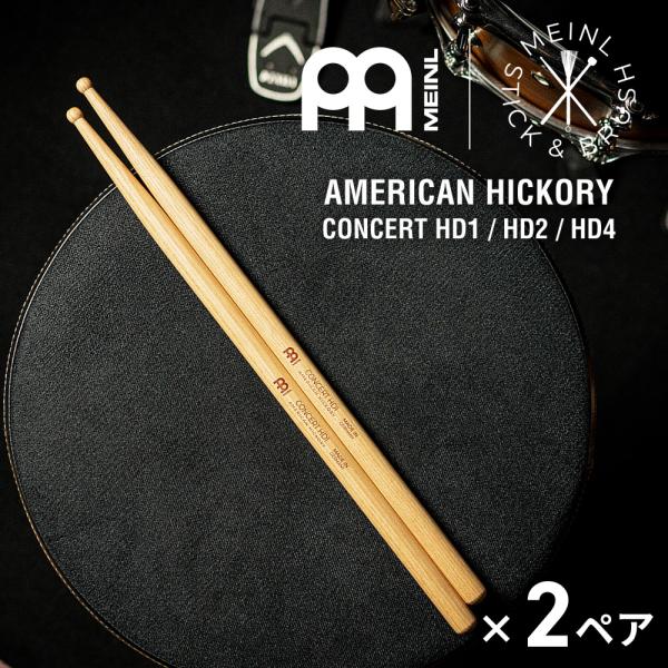 ※こちらの商品は2ペアセット(計4本)の販売となります。CONCERT / AMERICAN HICKORYスネアドラムからフルキット、教室からステージまで、あらゆる年齢層や用途に対応するクラシックなスティック。特徴に合わせたトラディショナ...