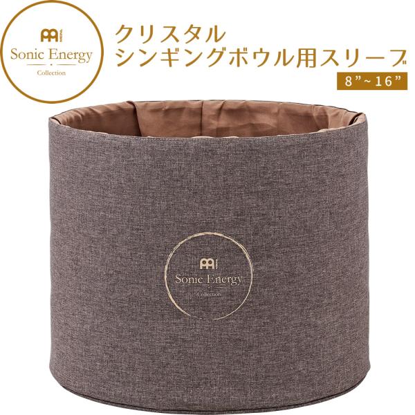 CRYSTAL SINGING BOWL SLEEVEクリスタル・シンギングボウル用スリーブは、耐久性のあるパッド入りナイロン素材で作られており、大切なクリスタル・シンギングボウルを傷や破損からしっかりと保護します。【素材】・丈夫なナイロン...