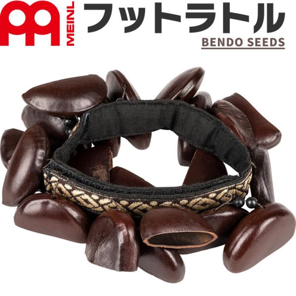 FOOT RATTLE  FR1B / BENDO SEEDS適度なボリュームと暖かいオーガニックサウンドのフット・ラトルです。足首に巻いて演奏することで、ハイハットを鳴らすような感覚で音色を追加したり、パルスを出すことができます。カホンの...